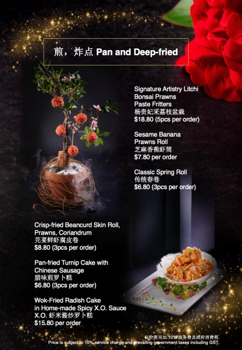 Menus - Peony Jade