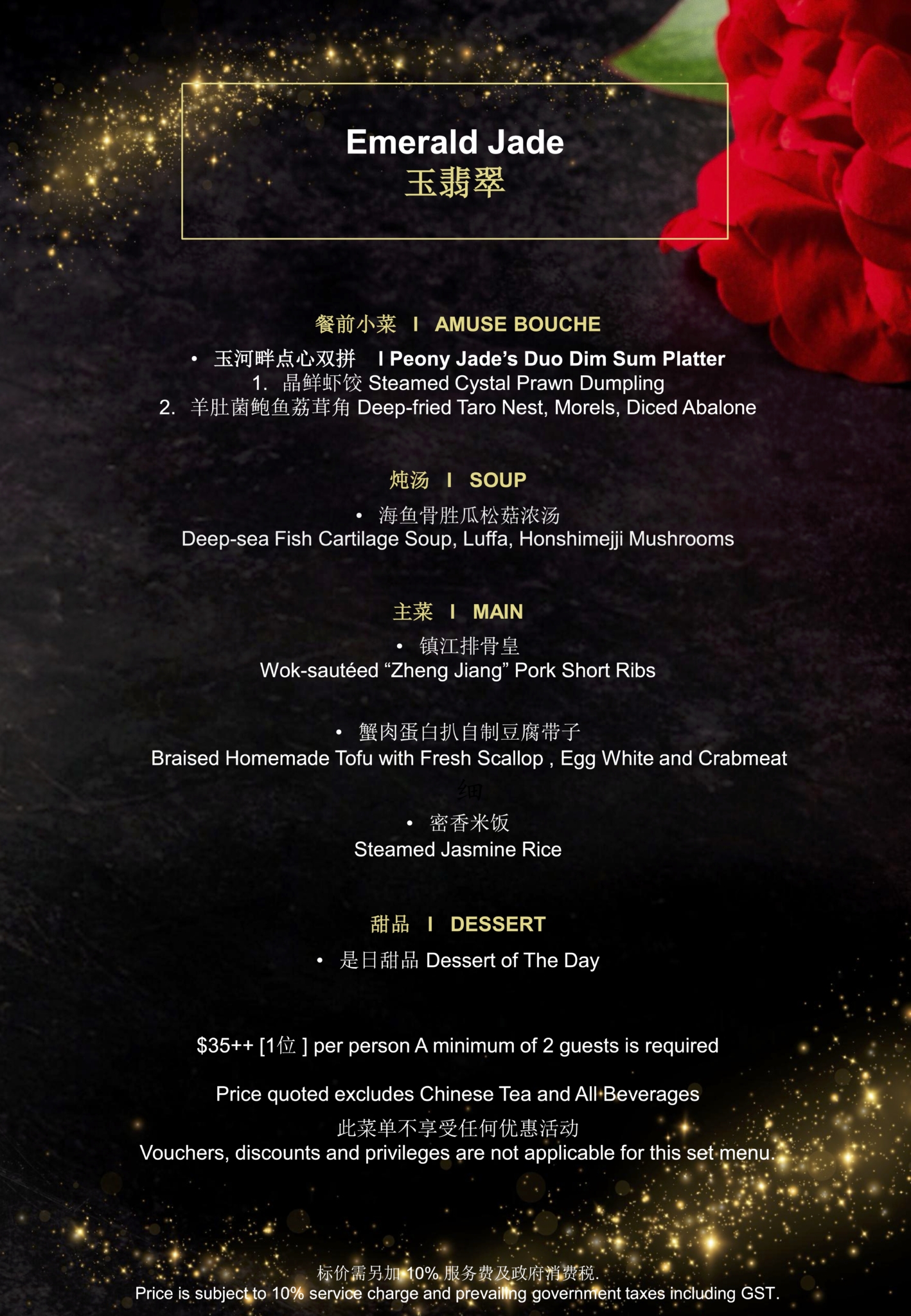 Menus - Peony Jade